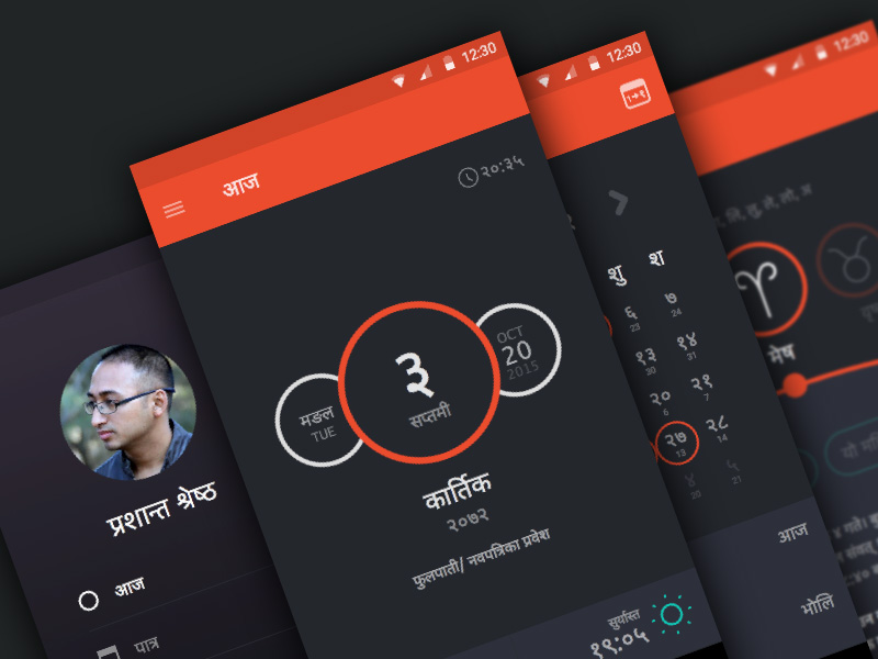 Redesign Concept Nepali Patro - Sketch Freebie - Freebie Supply
