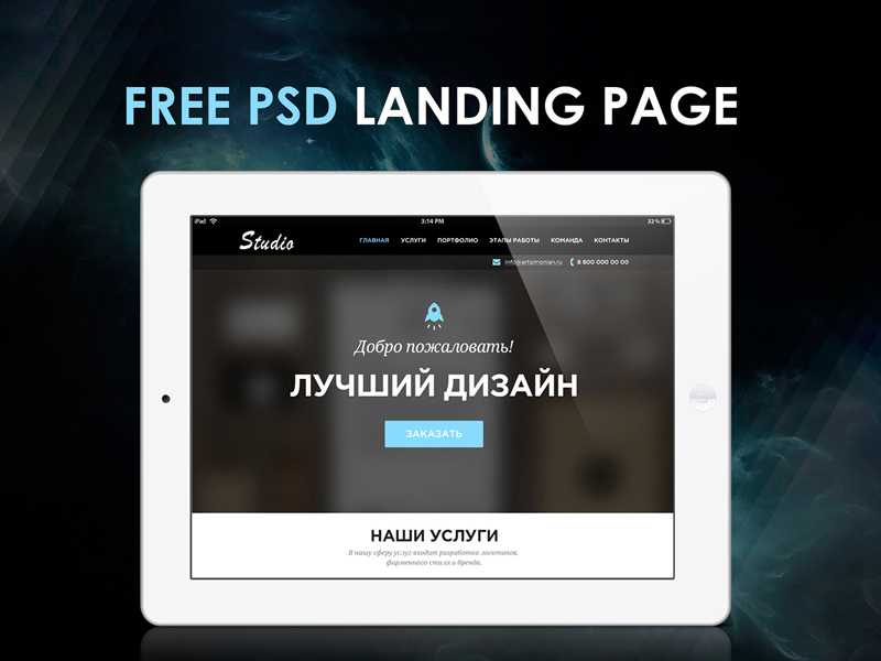 Landing Page Studio Design : Free PSD - Freebie Supply