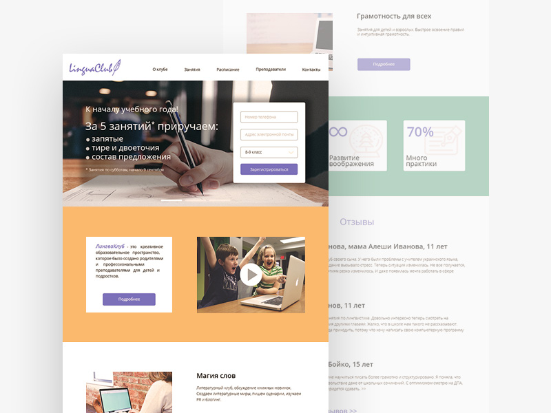 After School Education Landing Page - Free PSD - Freebie Supply
