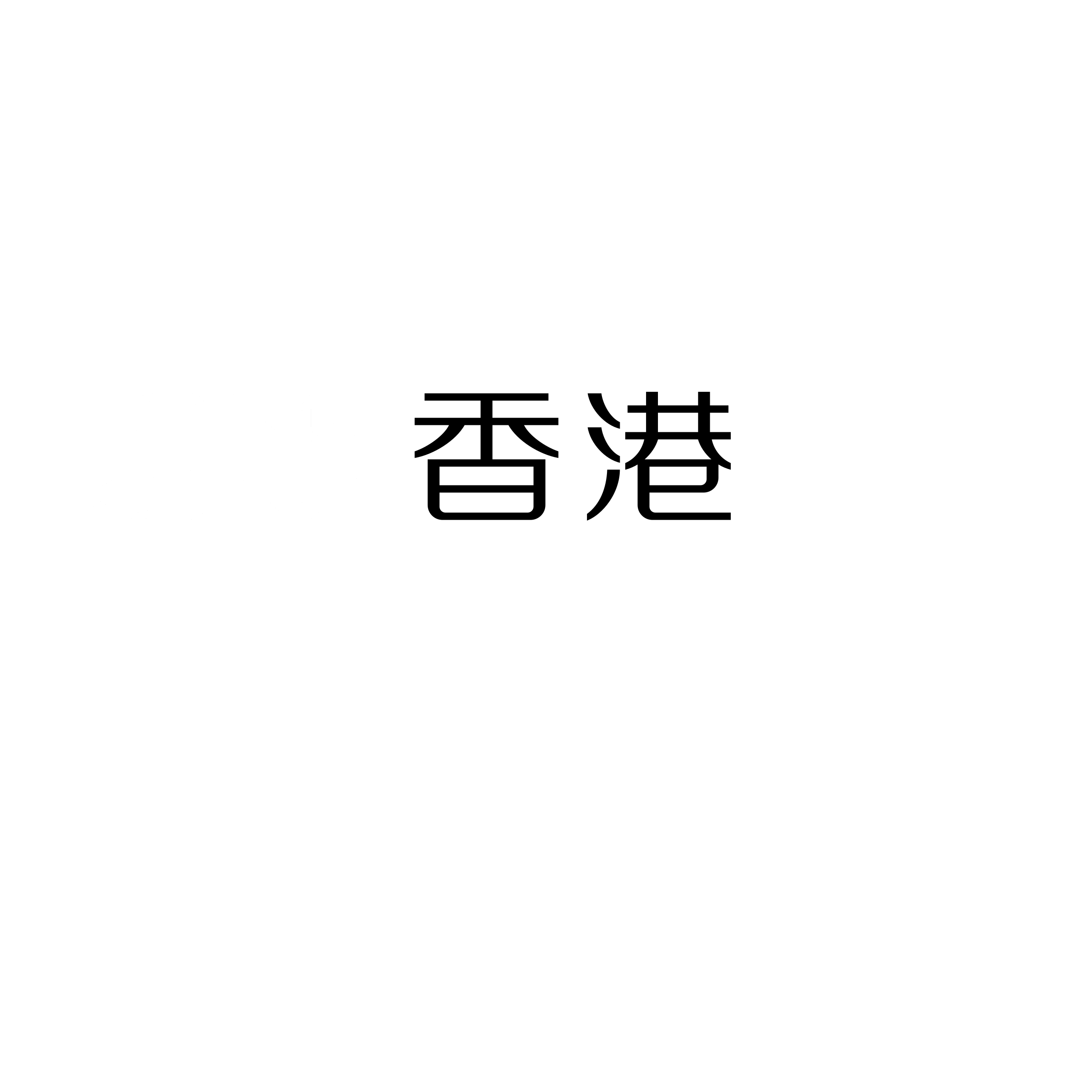 Brand Hong Kong Logo PNG Transparent & SVG Vector - Freebie Supply