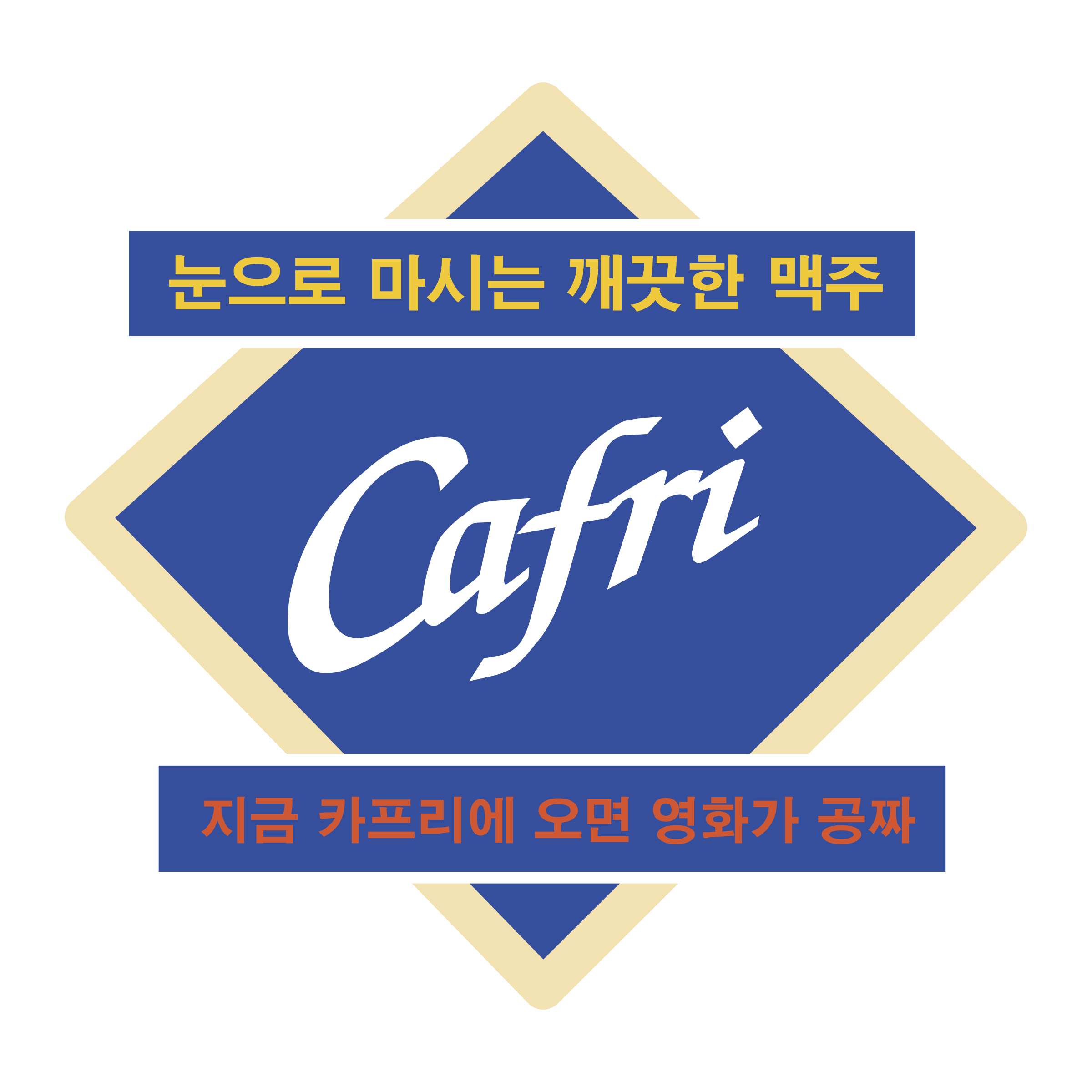 Cafri Logo PNG Transparent & SVG Vector - Freebie Supply