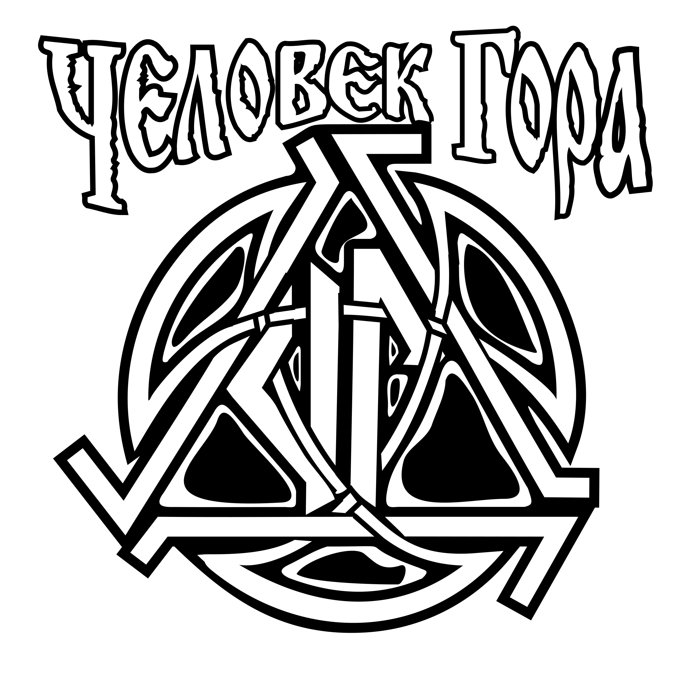 Chelovek Gora Logo PNG Transparent & SVG Vector - Freebie Supply