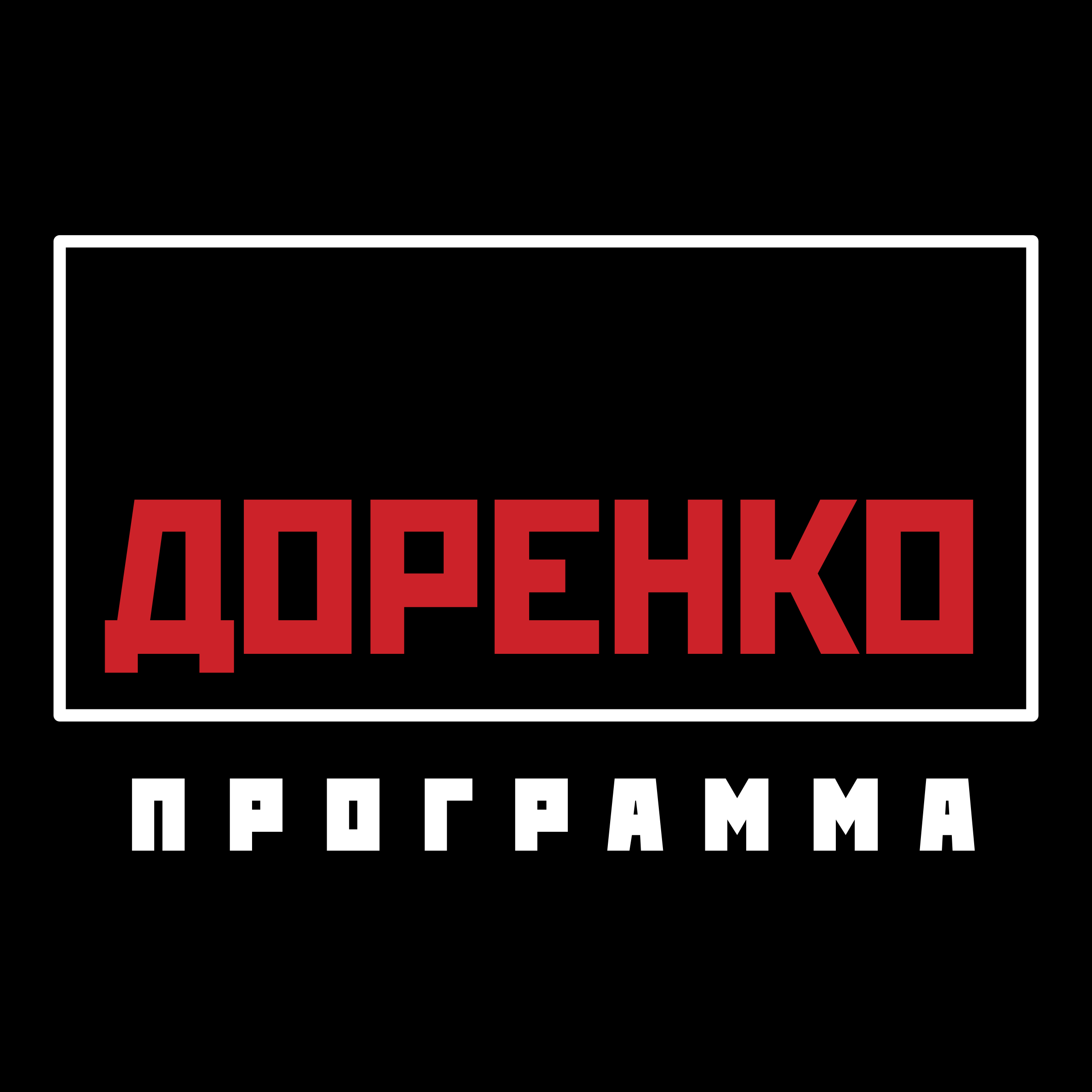 Dorenko Sergey Logo PNG Transparent & SVG Vector - Freebie Supply