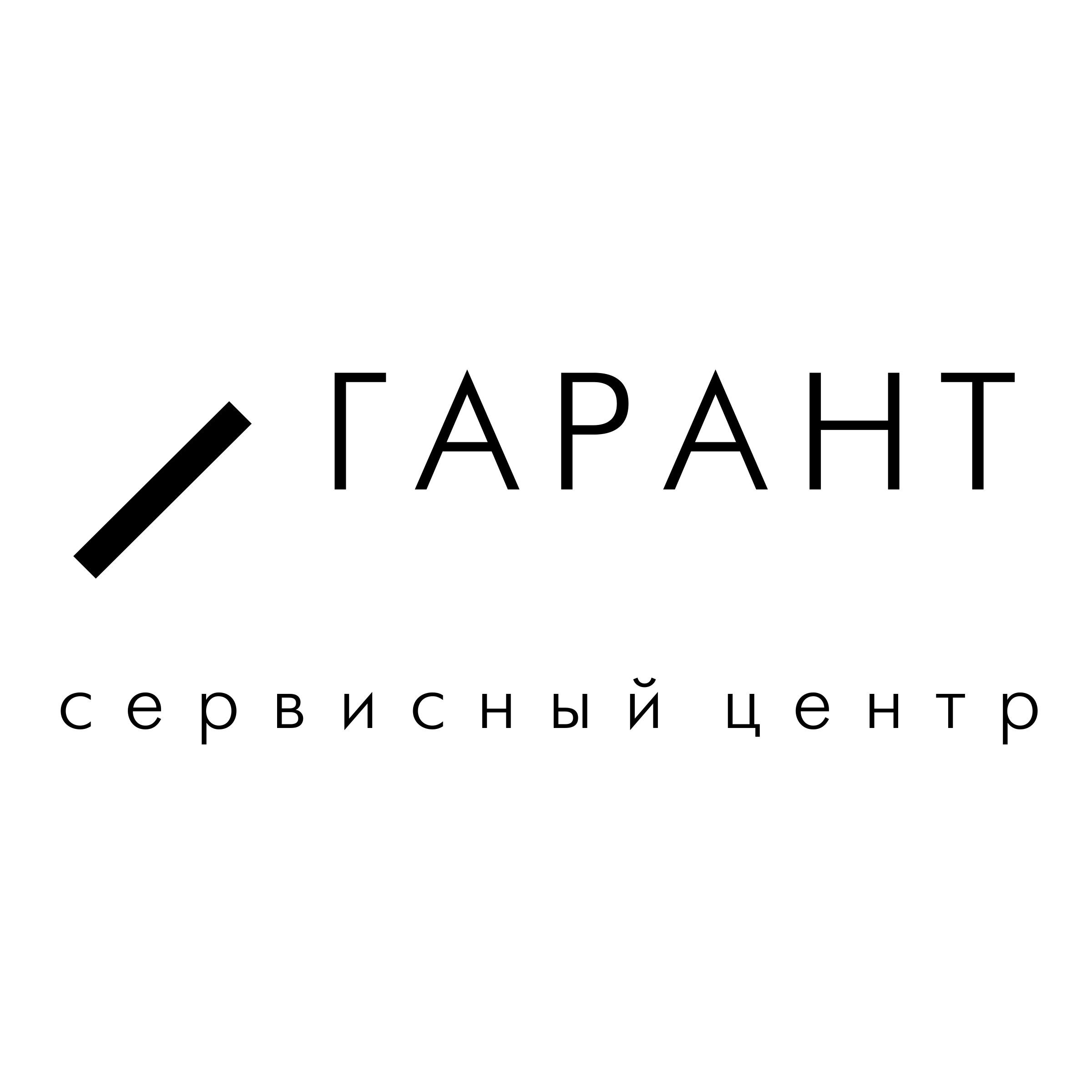 Garant Service Logo PNG Transparent & SVG Vector - Freebie Supply