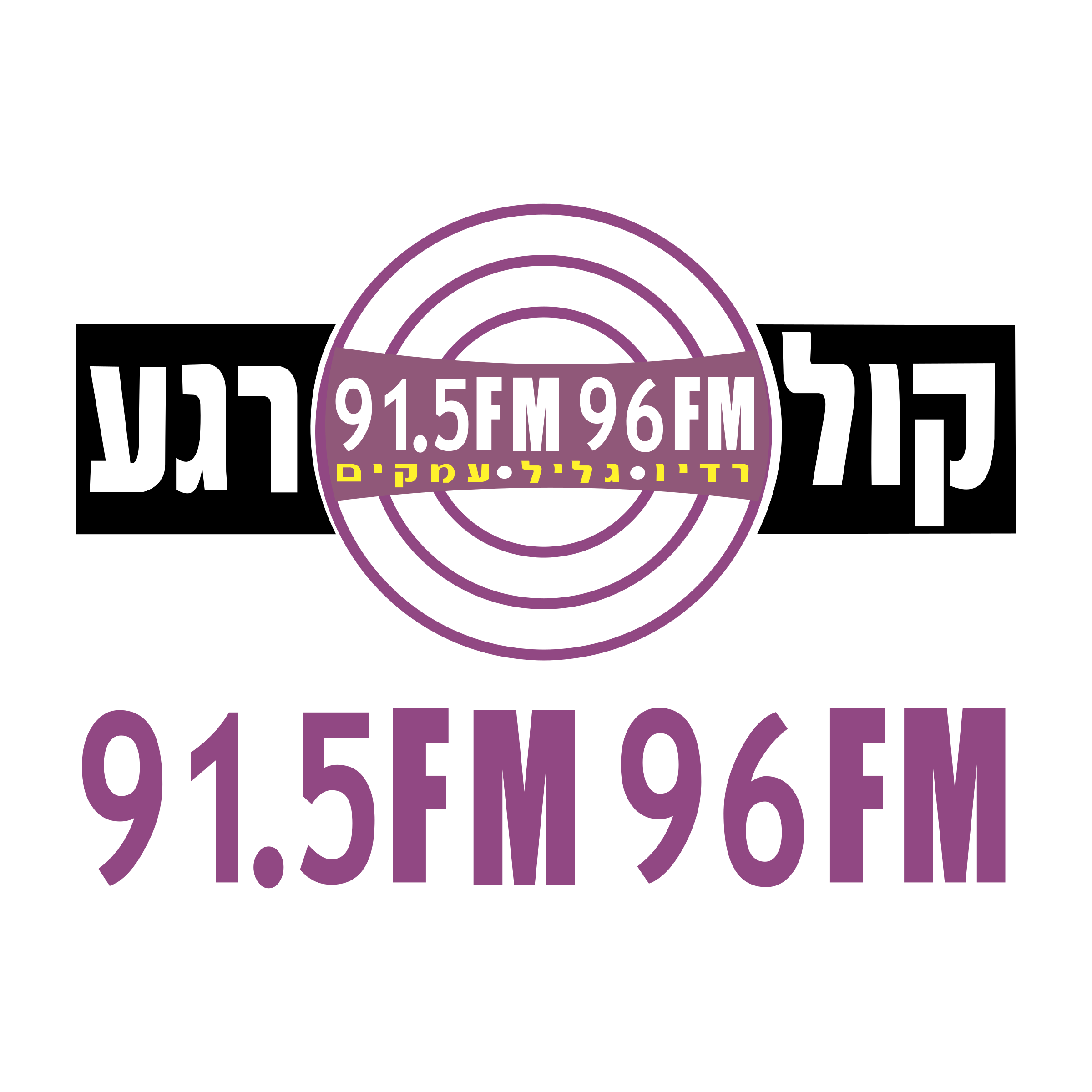 Israel Radio COL REGA Logo PNG Transparent & SVG Vector - Freebie Supply