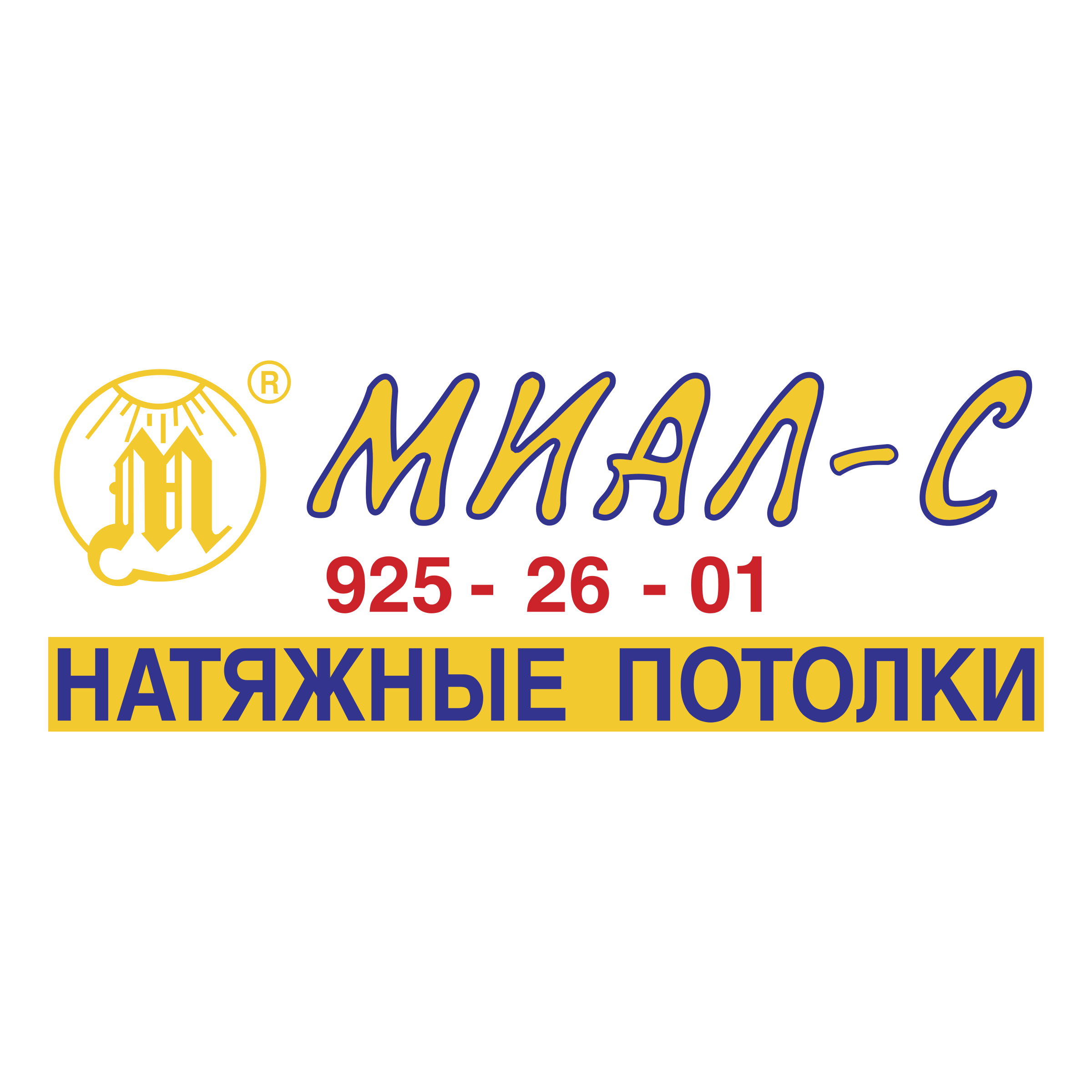 Mial S Logo PNG Transparent & SVG Vector - Freebie Supply