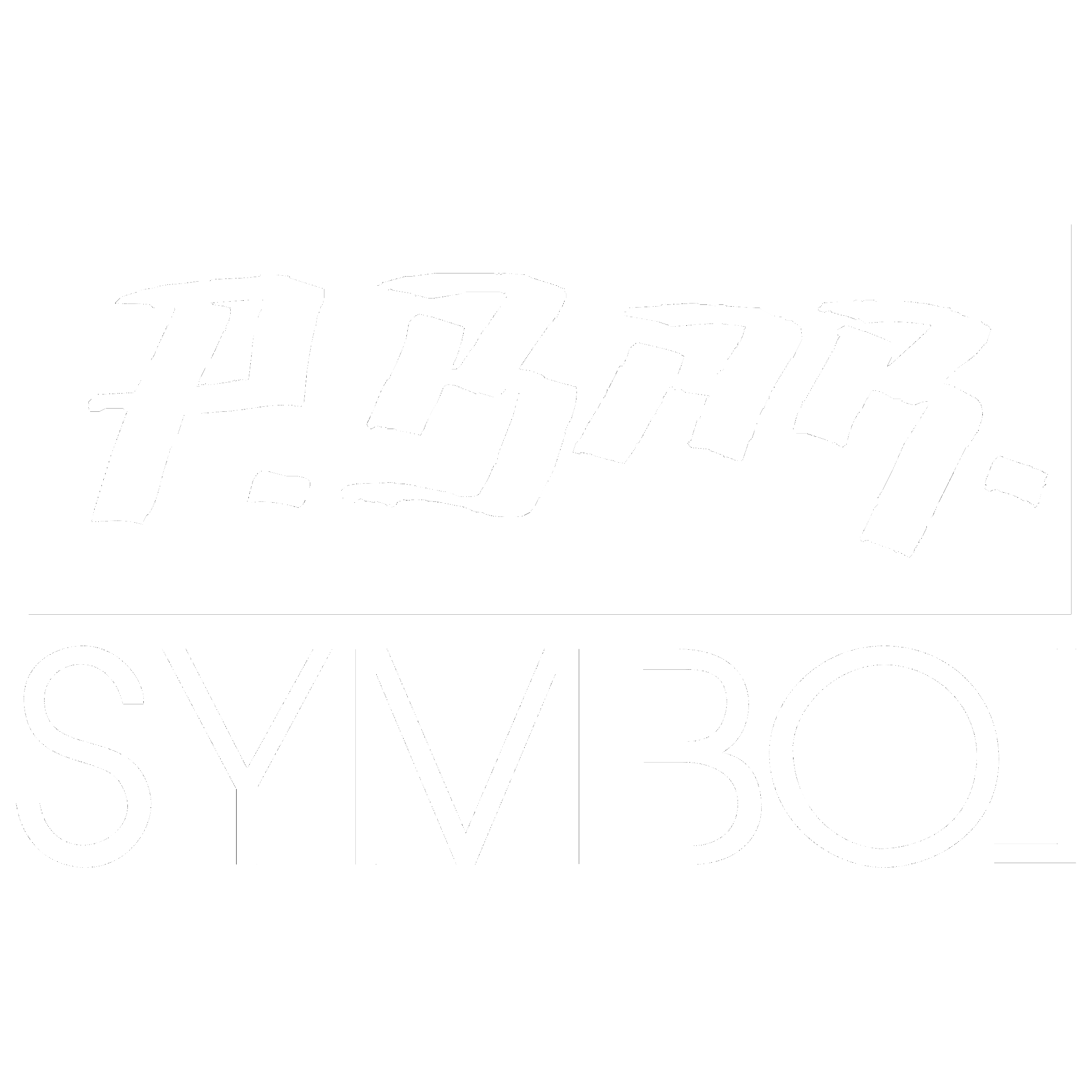 P Bar Symbol Logo PNG Transparent & SVG Vector - Freebie Supply