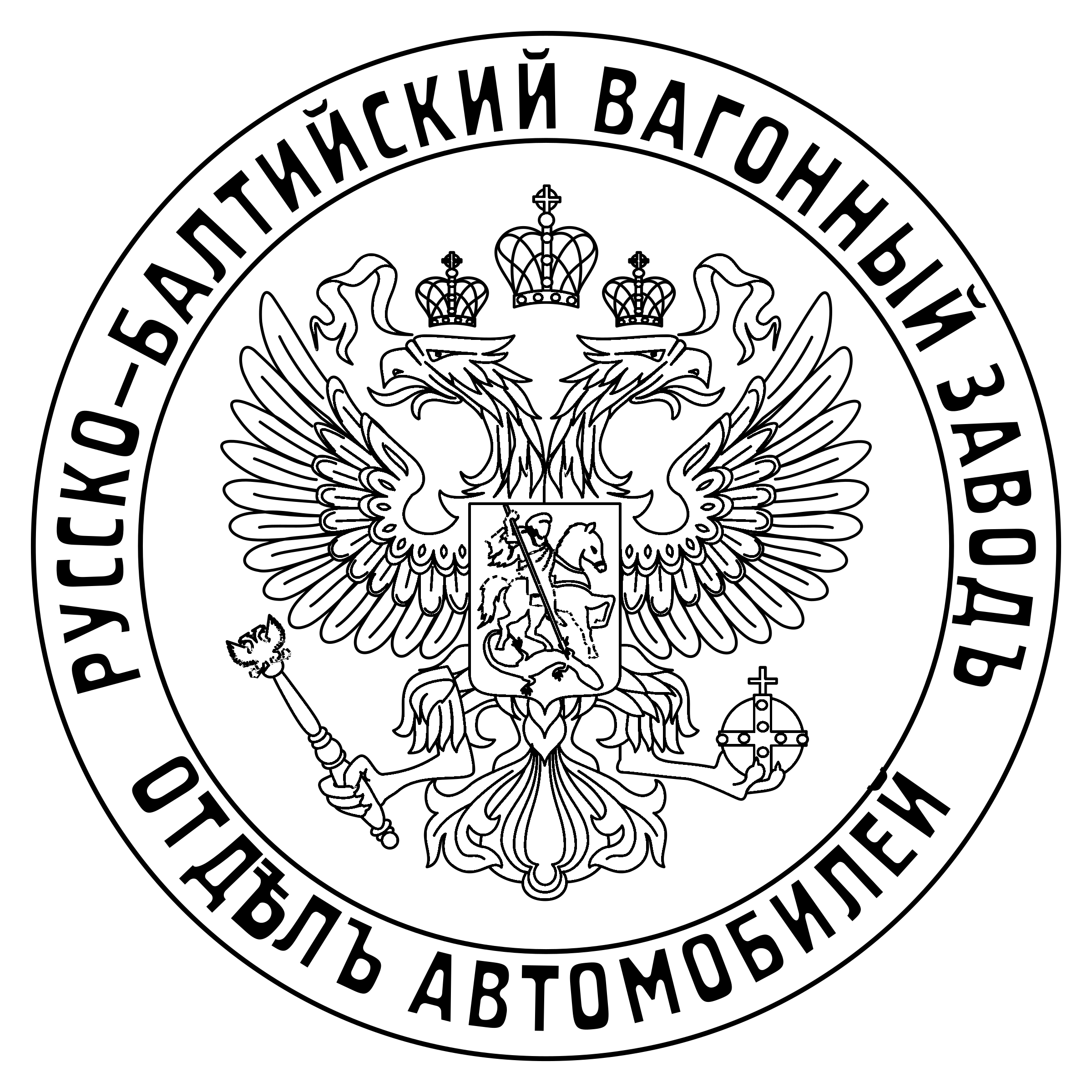 Russo Balt Logo PNG Transparent & SVG Vector - Freebie Supply