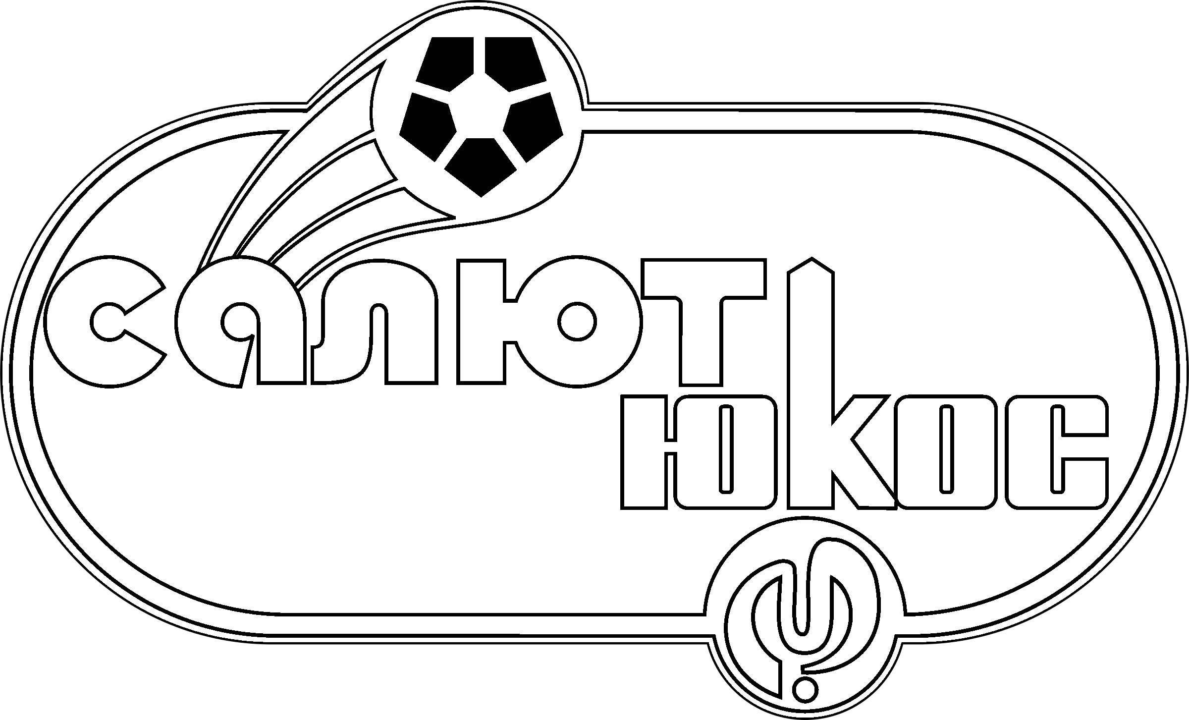 Salyut 1 Logo PNG Transparent & SVG Vector - Freebie Supply