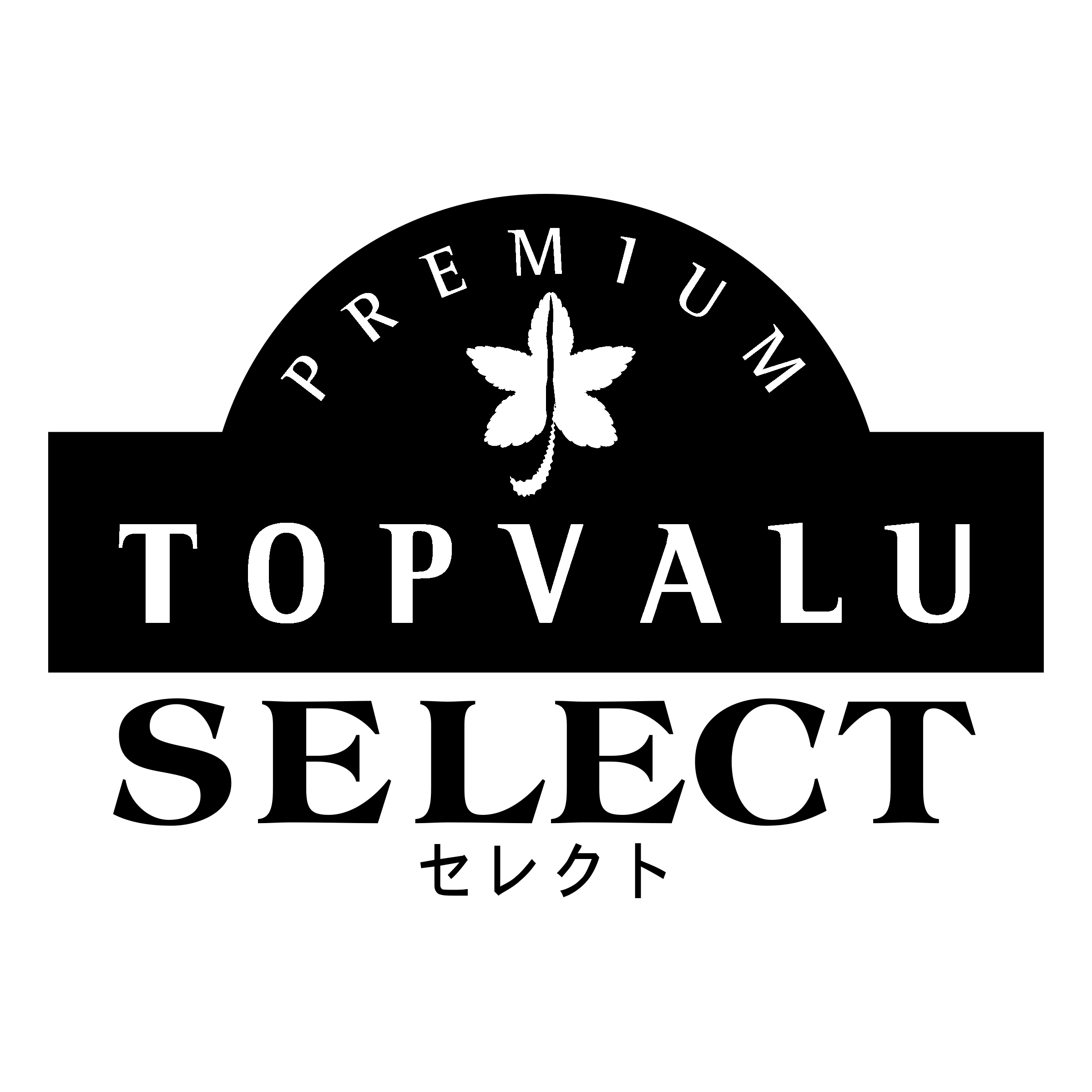 Topvalu Logo PNG Transparent & SVG Vector - Freebie Supply