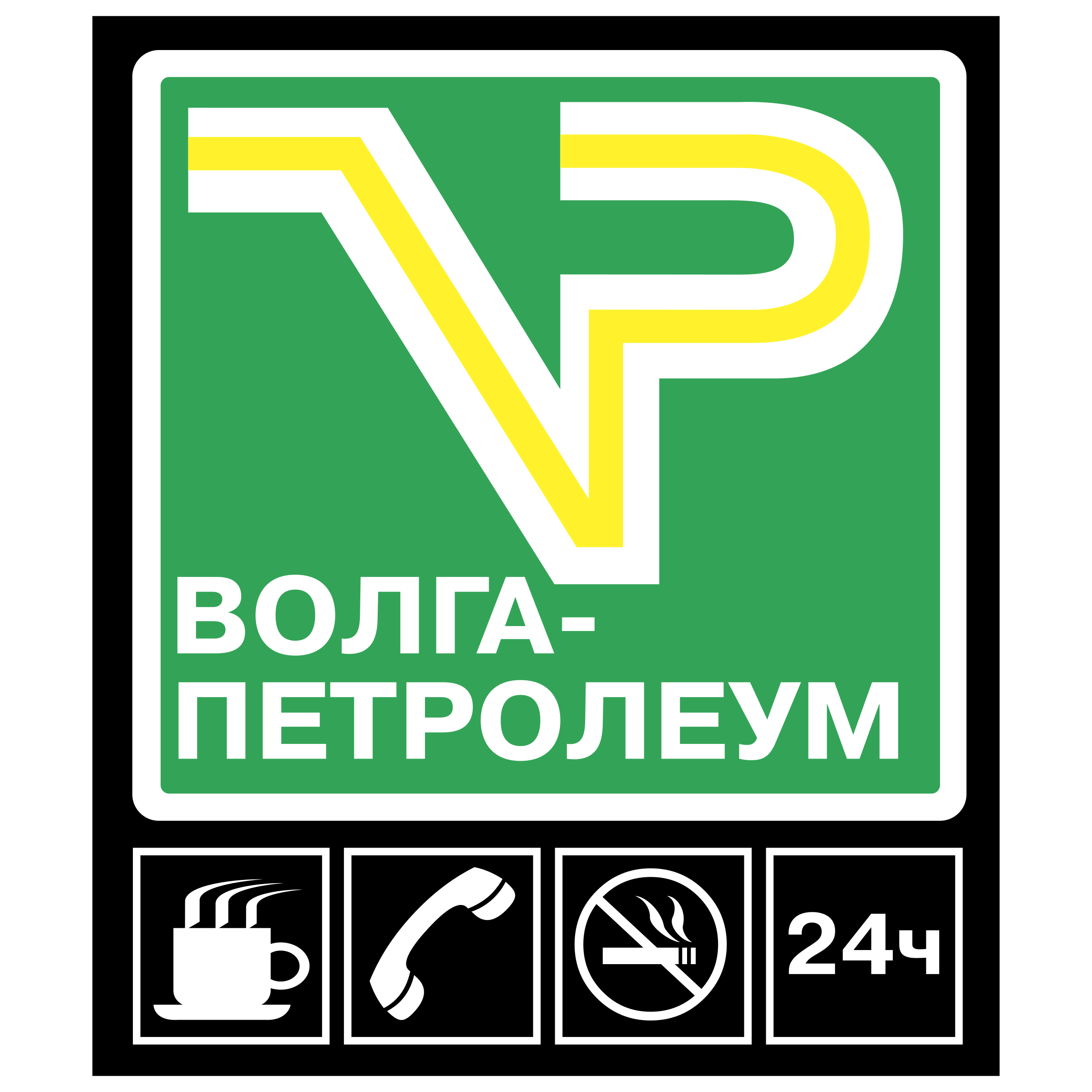 Volga Petroleum Logo PNG Transparent & SVG Vector - Freebie Supply