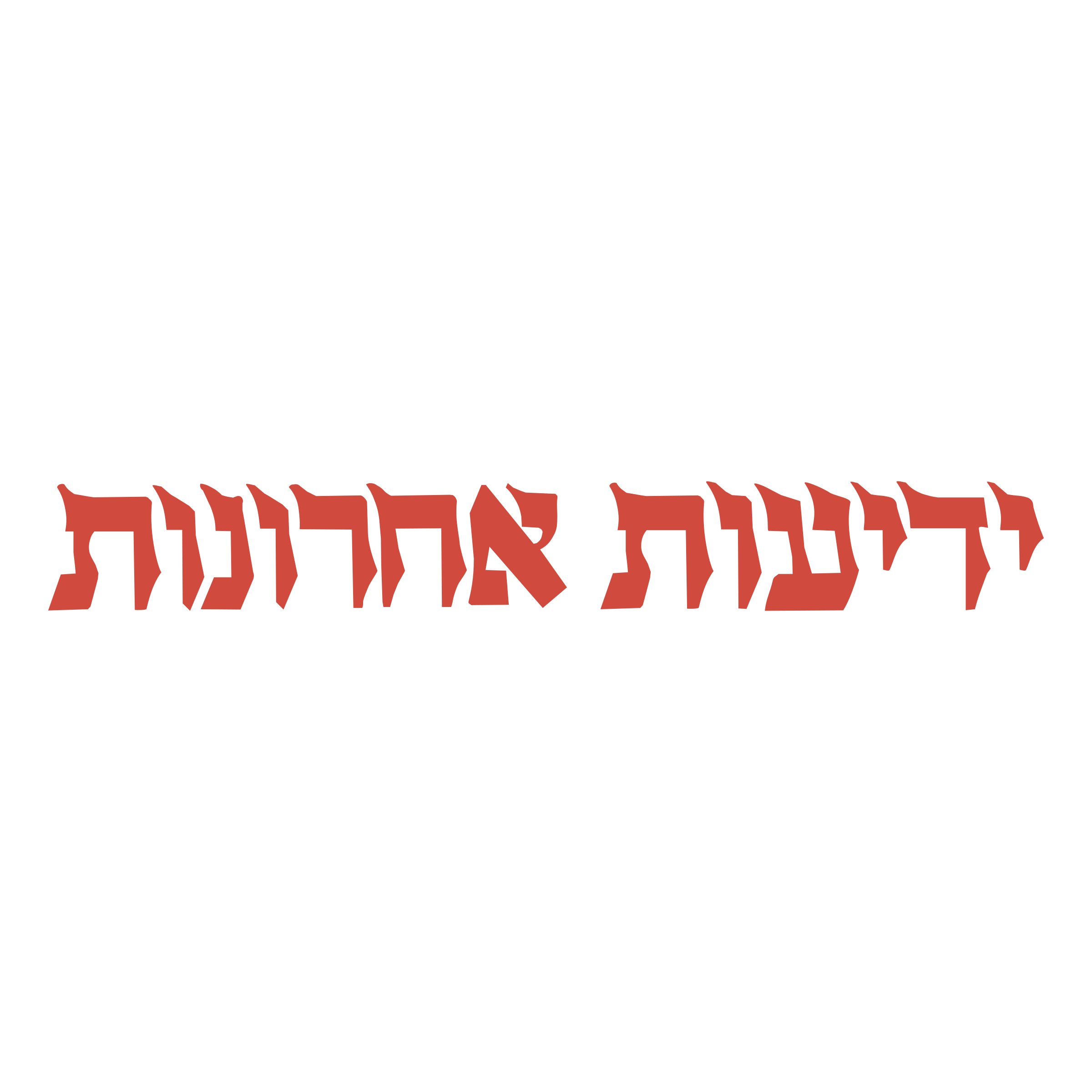 Yediot Achronot Logo PNG Transparent & SVG Vector - Freebie Supply