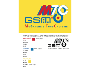 MTS Logo PNG Transparent & SVG Vector - Freebie Supply