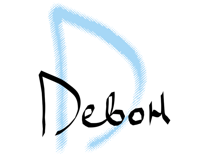 Devon Logo PNG Transparent & SVG Vector - Freebie Supply