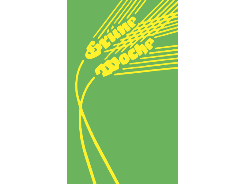 GREEN WEEK Logo PNG Transparent & SVG Vector - Freebie Supply